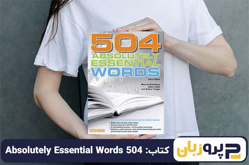 بهترین کتاب برای آزمون MSRT【10 کتاب برتر】در سال 1404